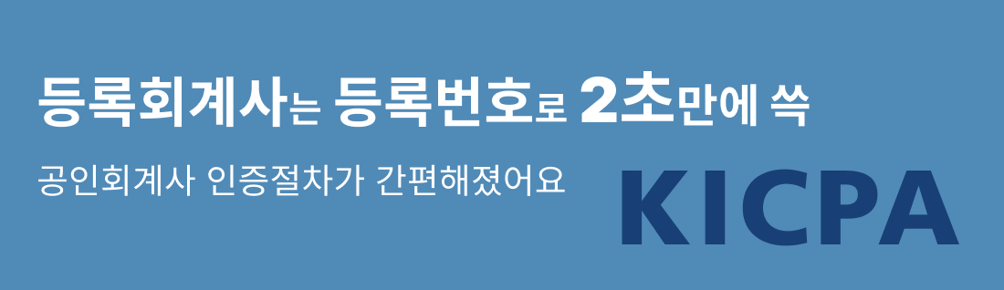 회계사를 위한 No.1 업무파트너 - KIFRS.com